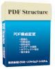 PDF 構文 -ファイル 解析手順-
